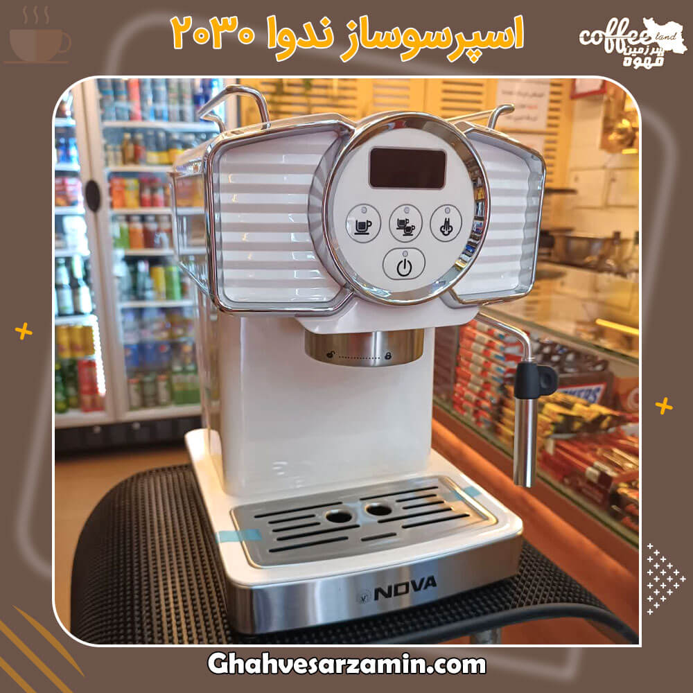 اسپرسوساز ندوا مدل 2030 (NDVA 2030) - سرزمین قهوه