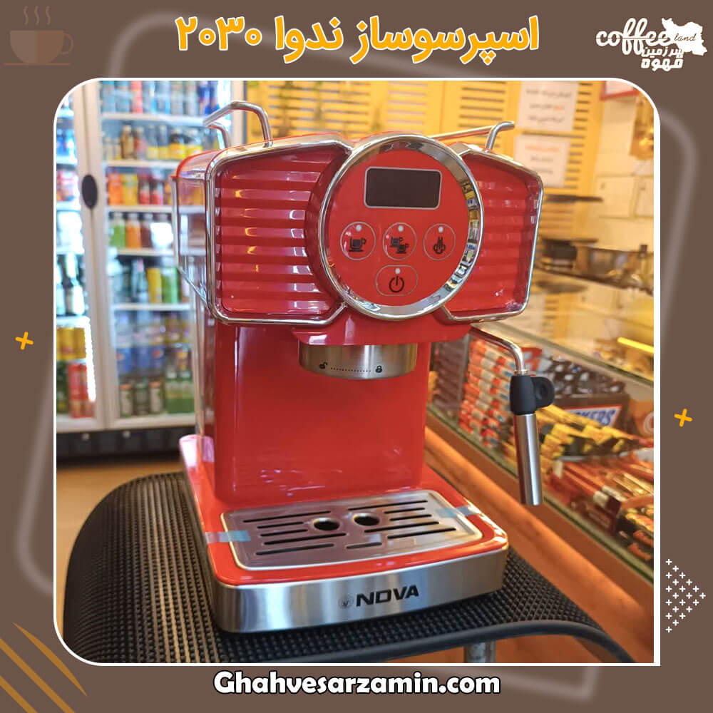 اسپرسوساز ندوا مدل 2030 (NDVA 2030) - سرزمین قهوه