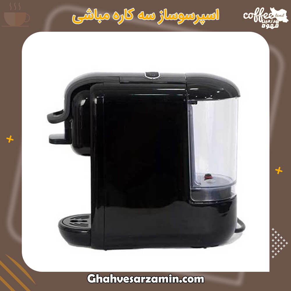 اسپرسوساز سه کاره مباشی مدل ME-CEM302 - سرزمین قهوه